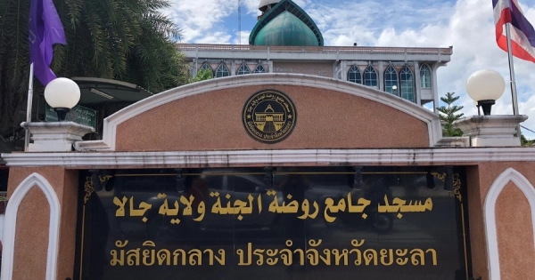 Yala central mosque